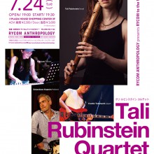 Tali Rubinstein Quartet Live | PLAZA HOUSE SHOPPING CENTER