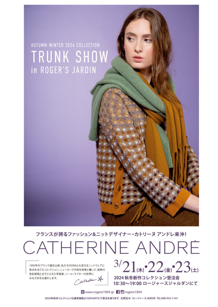 Catherine André 2024秋冬コレクション受注会 | PLAZA HOUSE SHOPPING CENTER